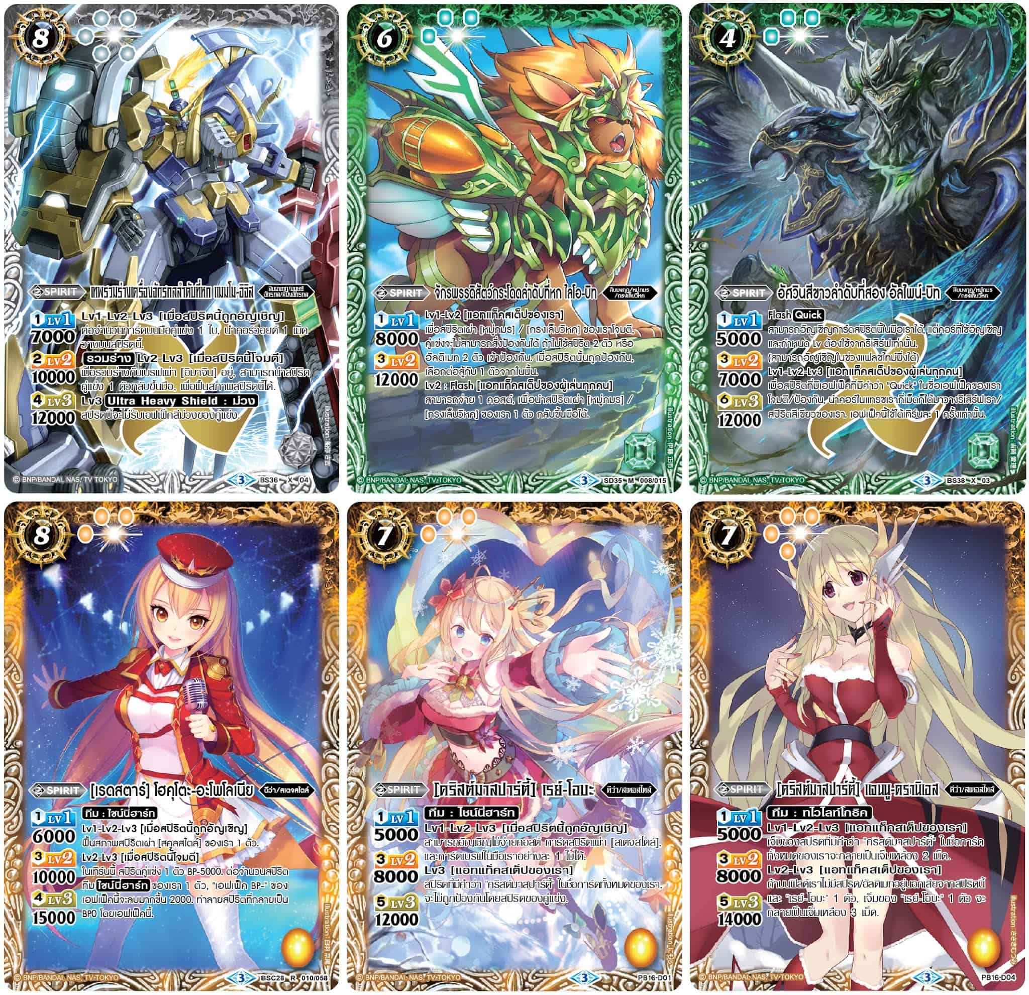 Battle Spirits : Battle Road @ The Tricker - Battlespirits